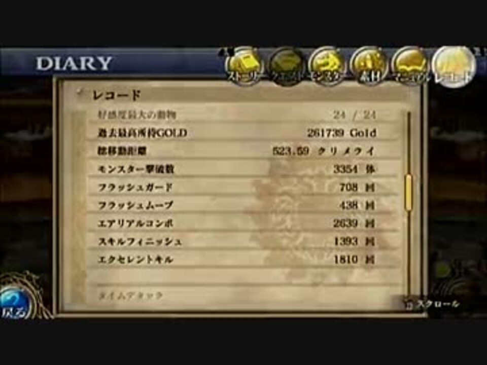 イースセルセタの樹海実況 自称冒険王への道 - ニコニコ動画