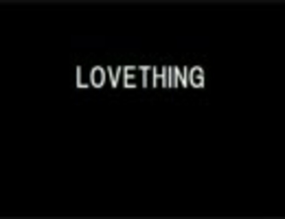 音楽素材を借りて「LOVETHING」を歌ってみた - ニコニコ