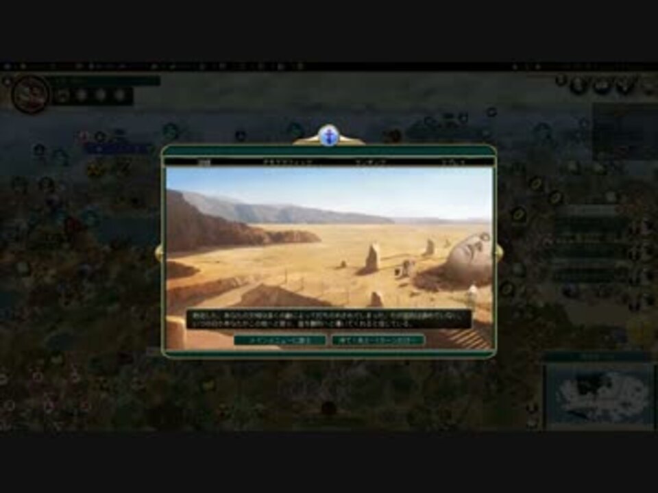 Civilization5 Cpu最強文明決定戦 予選bブロック その6 ニコニコ動画