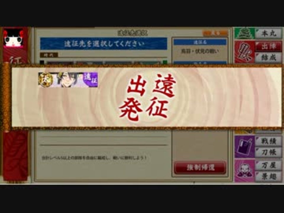 【刀剣乱舞】 遠征出発・遠征帰還ボイス 【42名】 ニコニコ動画
