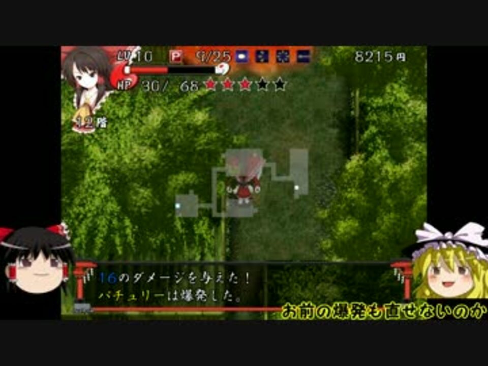 【ゆっくり実況α】不思議の幻想郷を実況プレイ Part5 ニコニコ動画