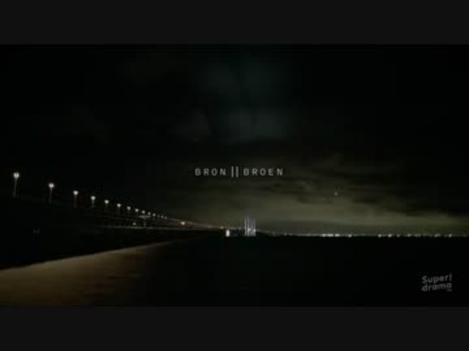 BROEN | BRON S2E7 1/3 - ニコニコ動画