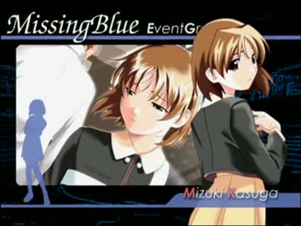 ダラダラと、MissingBlueやってみた【実況プレイ】その144 - ニコニコ動画