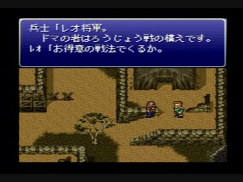【FF6☆part10】FF初心者がFINAL FANTASYシリーズ1から楽しく実況プレイ♪ - ニコニコ動画
