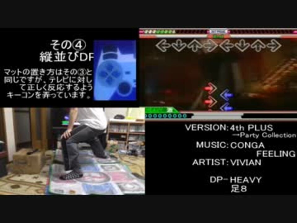 [CS DDR] 変わり種DP集 - ニコニコ動画