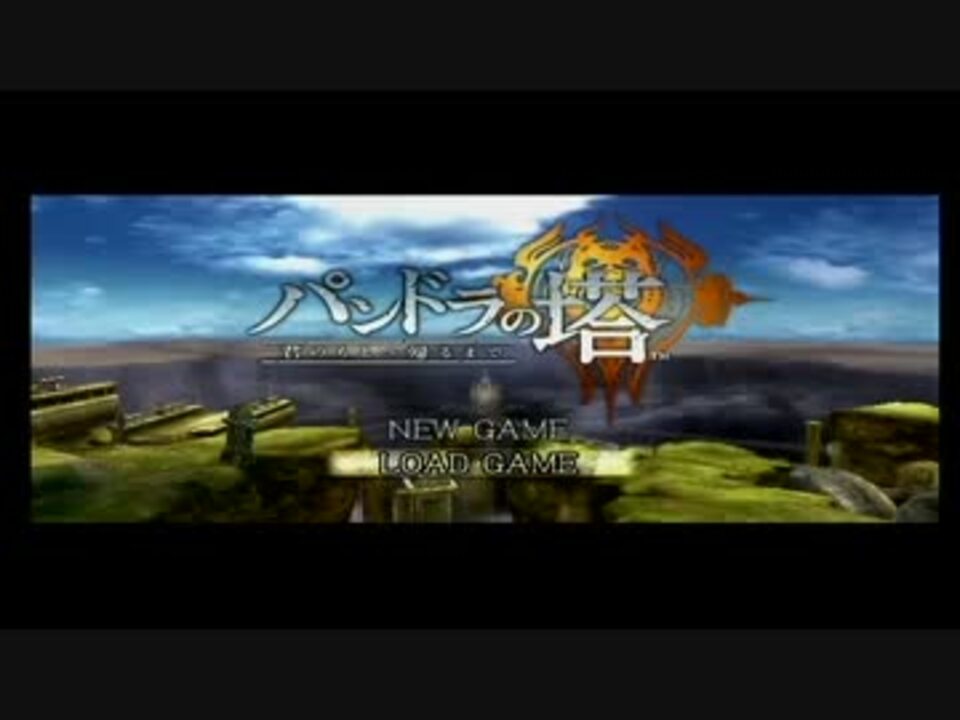 久しぶりに 【実況】 パンドラの塔～君のもとへ帰るまで～ Part5 ニコニコ動画