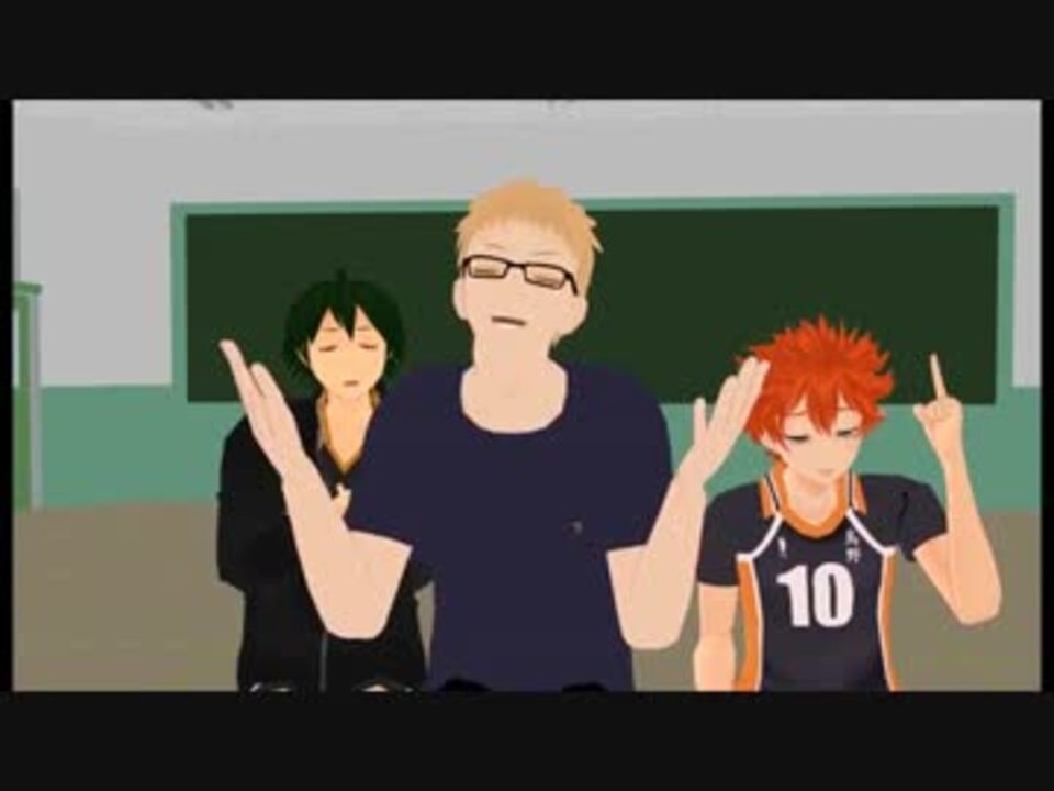 MMDHQ!! SAME OLD BRAND NEW YOU 月島・山口・日向 【エアボ兄弟】 - ニコニコ動画