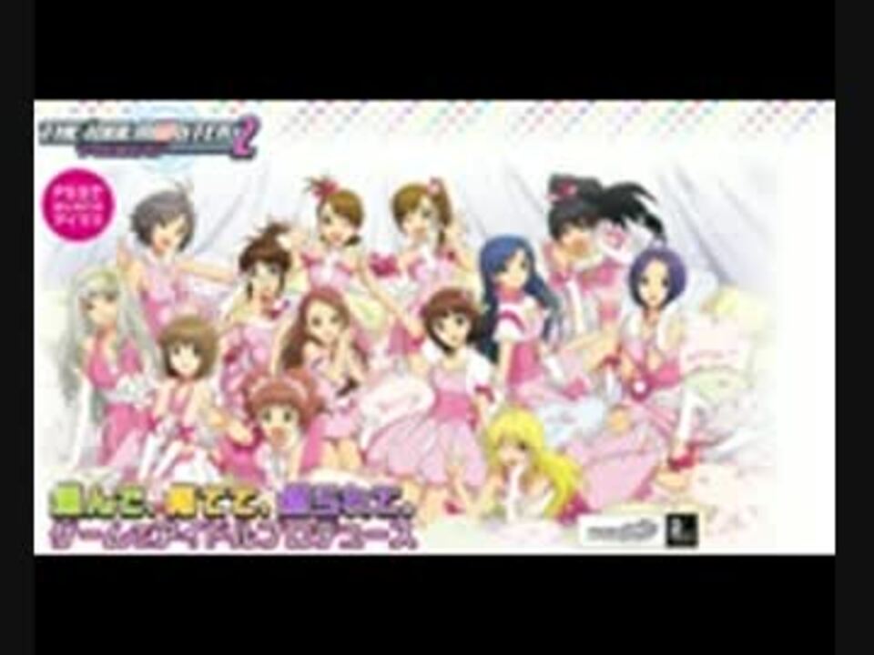 【100分耐久】the Idolmster 2アイドルマスター2 Ost Matching Rmx ニコニコ動画