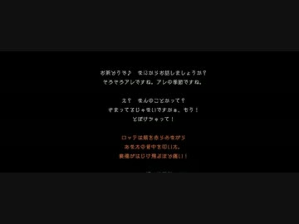Wizardryonline 愛の精霊祭2015 ロッテちゃんまとめ ニコニコ動画