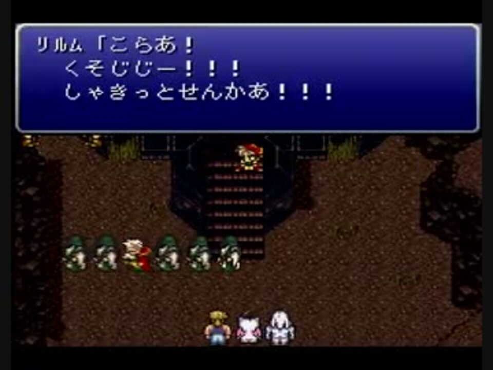 FF6をキャラになりきり楽しむ実況 part36 - ニコニコ動画