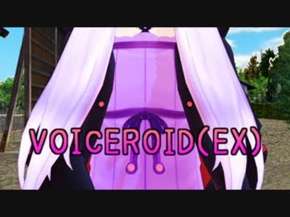 VOICEROID（EX） - ニコニコ動画