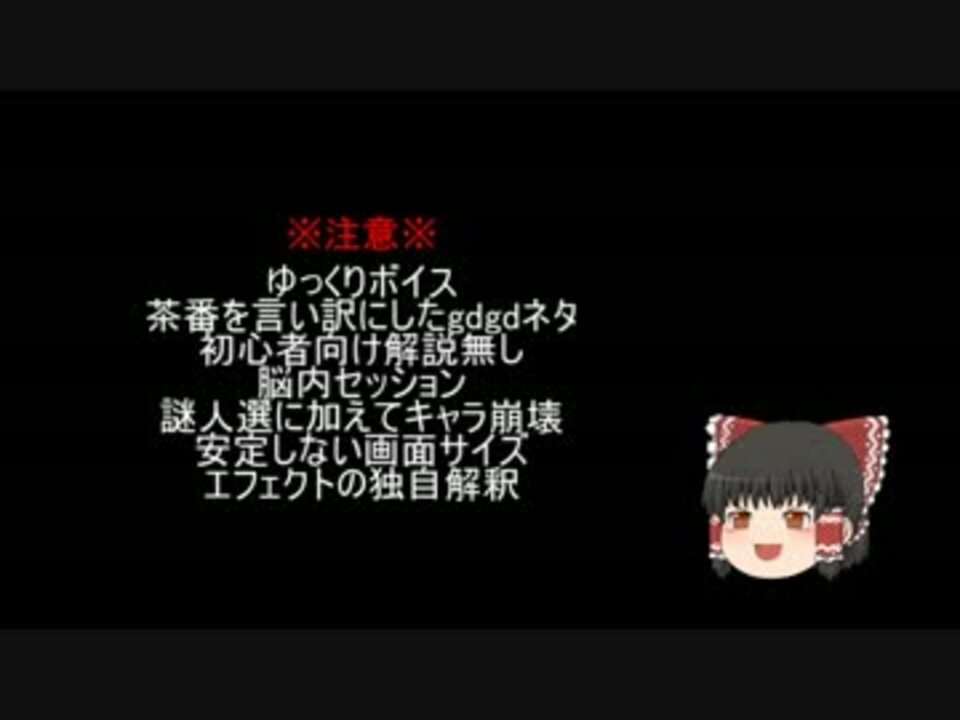 【TRPG】魔理沙と艦娘のゆっくりダブルクロス！part4【DX3】 - ニコニコ動画