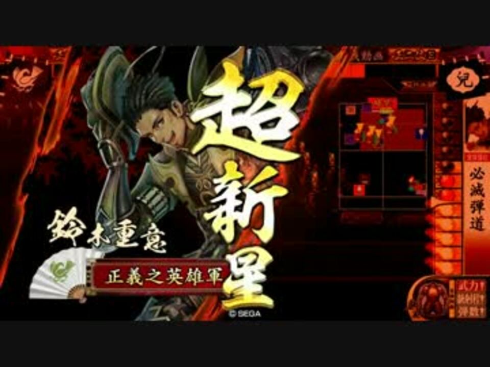 【戦国大戦】本願寺erが気長に正一位を目指す～21～【正二位e】 ニコニコ動画