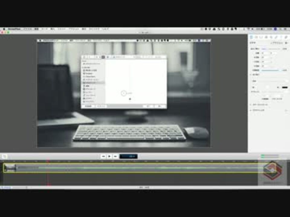 ScreenFlow 5 使い方動画講座 (5) 簡単な動画編集パート2 - ニコニコ動画
