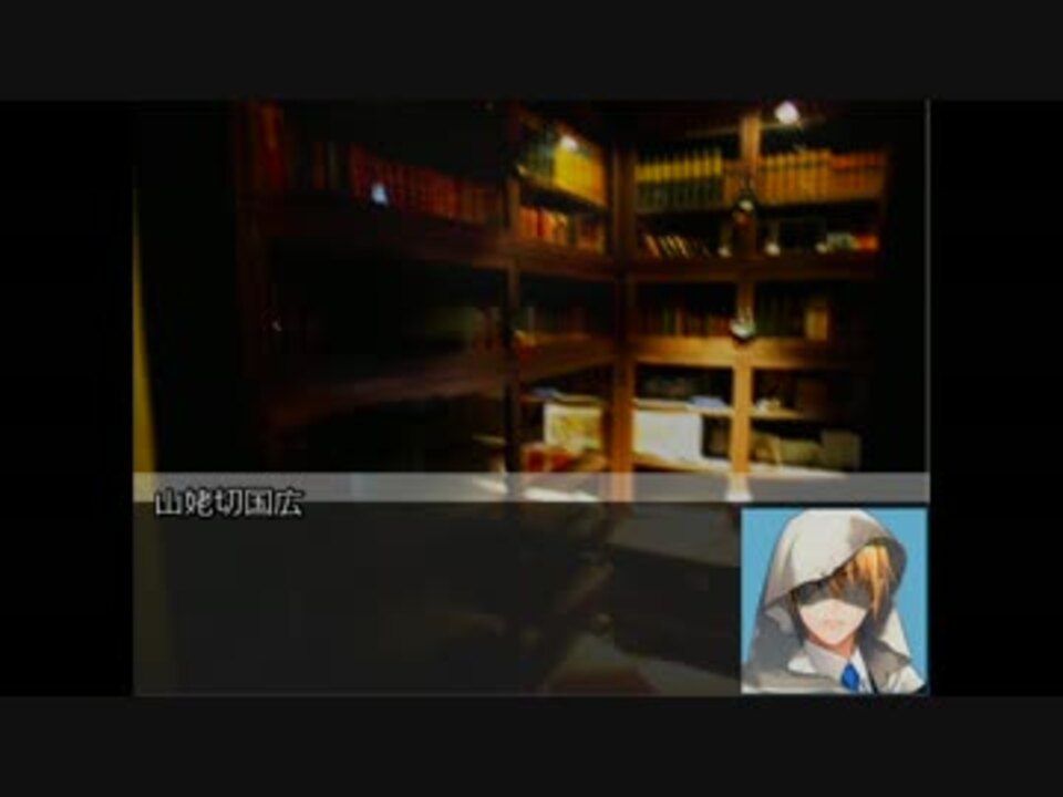 【クトゥルフTRPG】初期打刀で塔をめぐるpart12 - ニコニコ動画