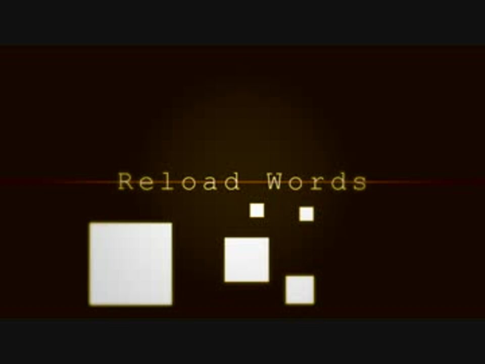 Reload Words 歌わせていただきました！ オモ - ニコニコ動画