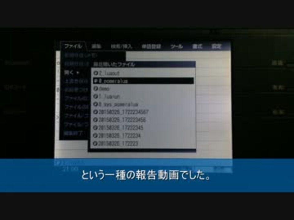 ポメラでLuaスクリプトを動かしてみる with FlashAir W-03 - ニコニコ動画
