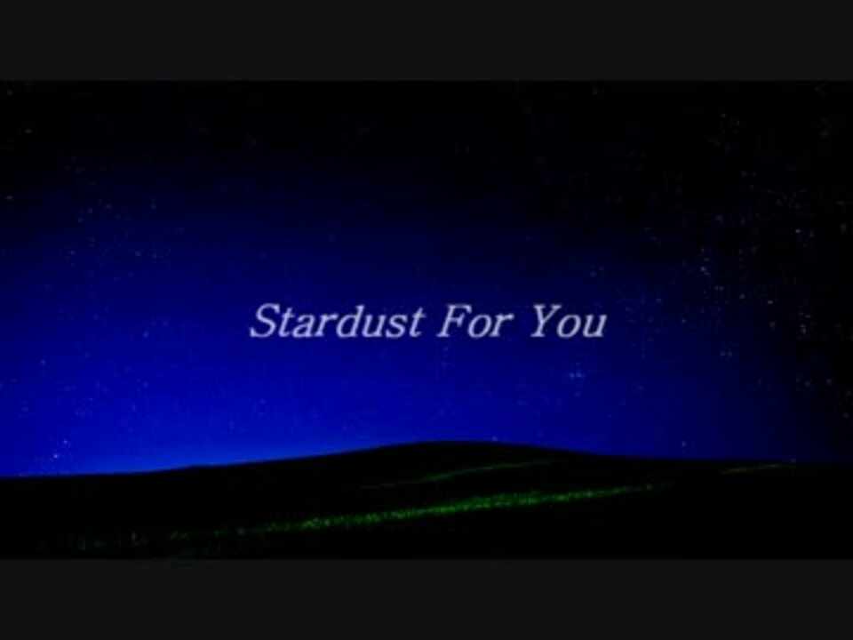 【さとうささら】 Stardust For You 【オリジナル】 - ニコニコ動画