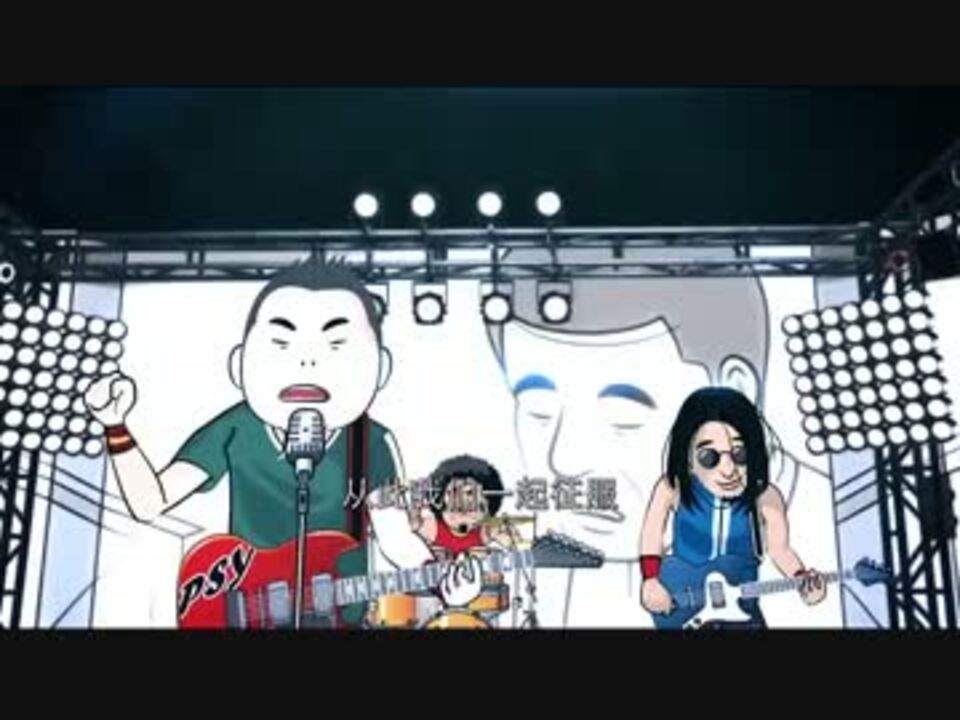 [K-POP] PSY (with Lang Lang) - Father (MV) - ニコニコ動画