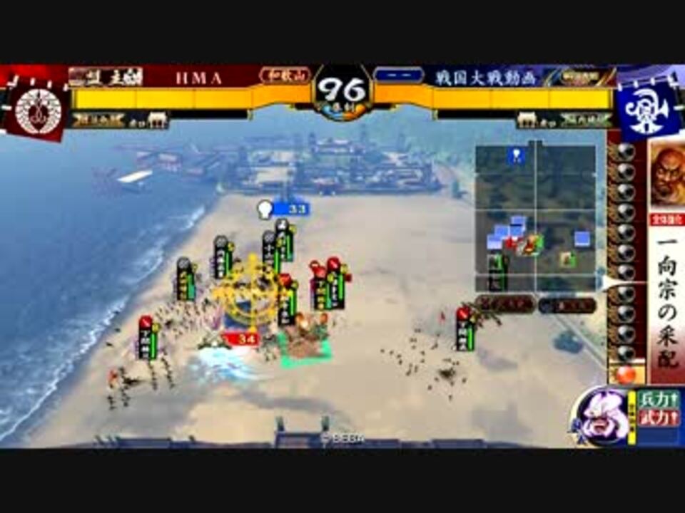 【戦国大戦】本願寺大将と共に乱世の終焉を目指す その108【正二位d】 ニコニコ動画