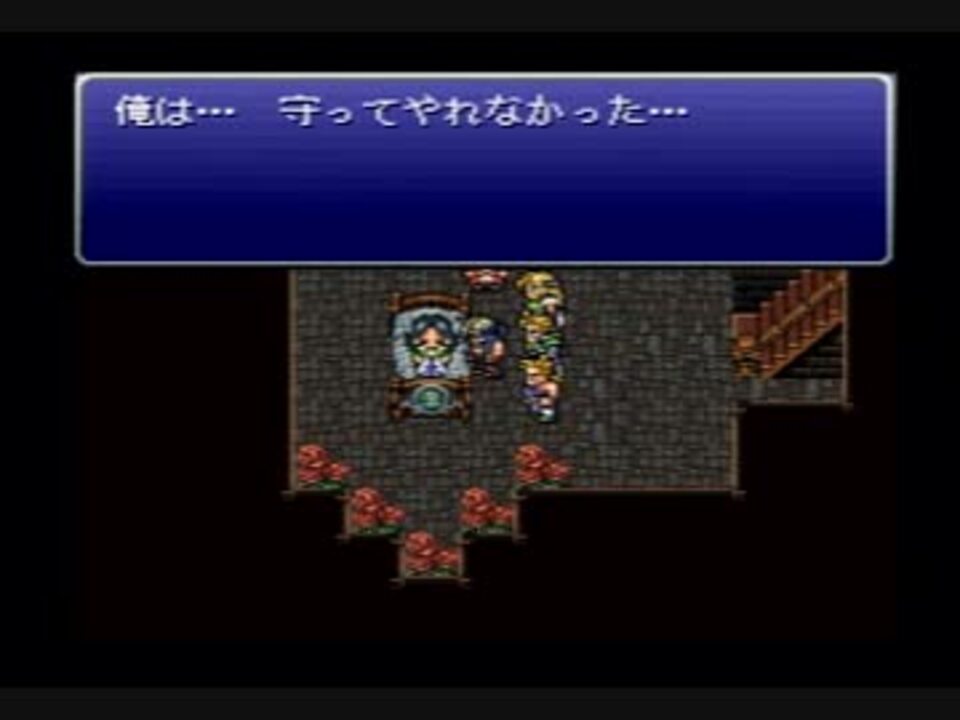 【FF6☆part17】FF初心者がFINAL FANTASYシリーズ1から楽しく実況プレイ♪ - ニコニコ動画
