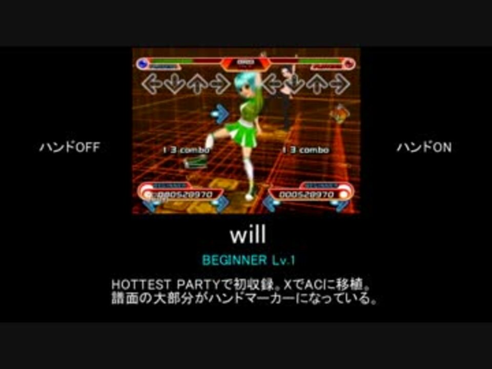 【ddr】 左右のﾊﾟｧｰﾉｩしか踏めない動画 【譜面確認用】 ニコニコ動画