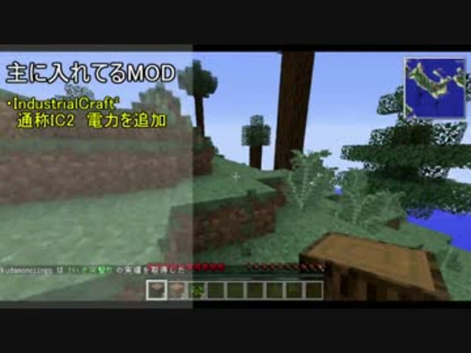 【minecraft】工業化MOD解説がてらgdgd実況【マルチ】 part1 - ニコニコ動画