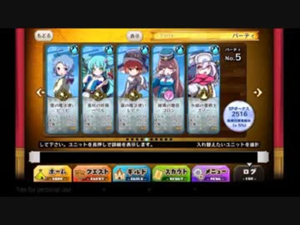 メルスト4月イベント激ムズ ☆2Lv40のみ - ニコニコ動画
