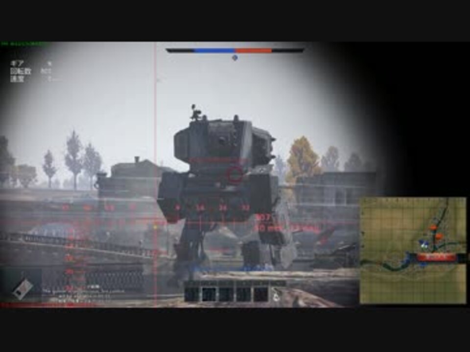 【warthunder】 二足歩行戦車実装 【2015年版】 ニコニコ動画