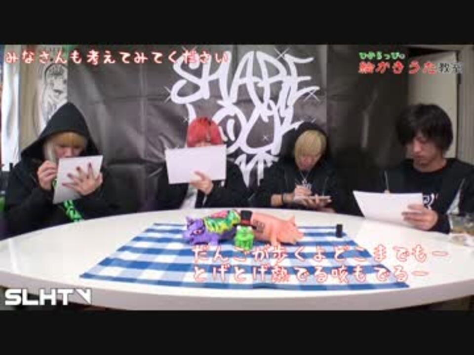 【SLHTV】ひかるっぴの絵かきうた教室【Part3】 - ニコニコ動画