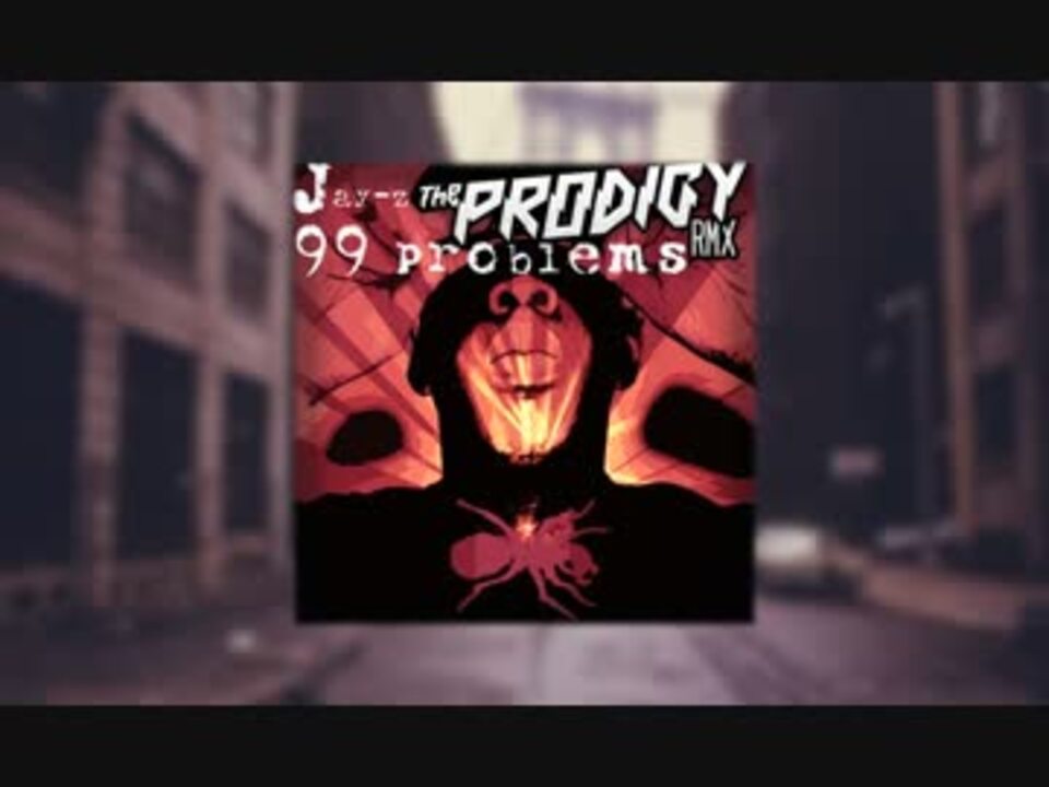 Jay-Z - 99 Problems (Prodigy Mix) - ニコニコ動画