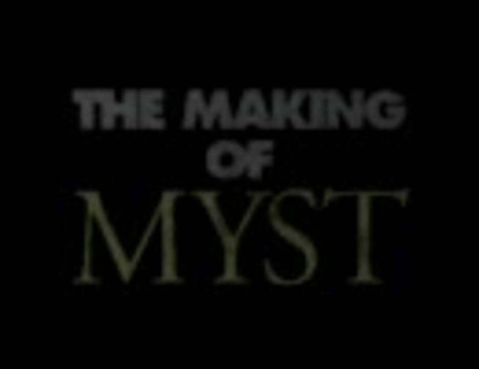 THE MAKING OF MYST （英語版） - ニコニコ動画