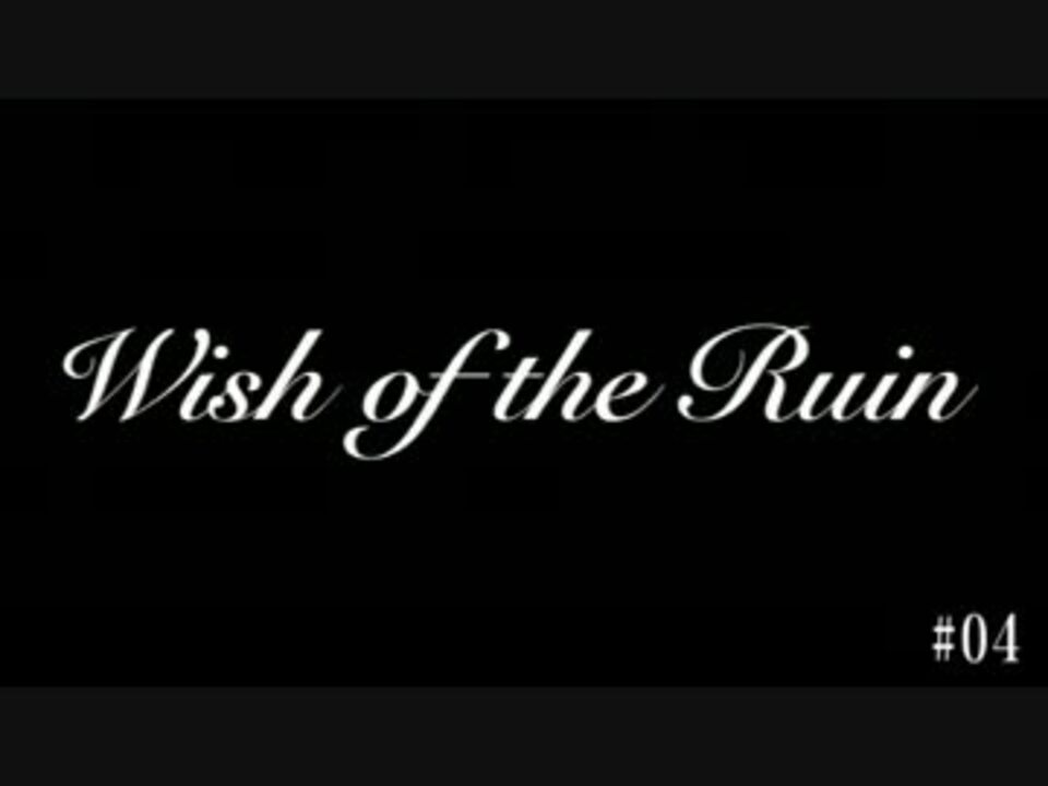 【ゆっくりTRPG】Wish of the Ruin 【CoC】 #04 - ニコニコ動画