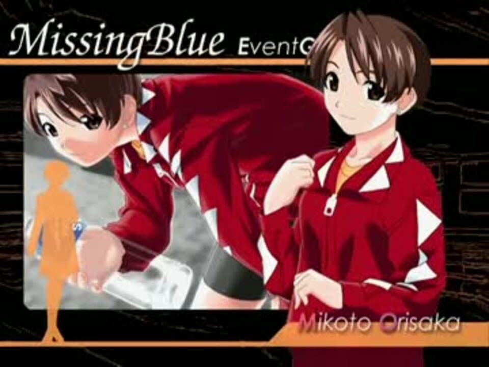 ダラダラと、MissingBlueやってみた【実況プレイ】その148 - ニコニコ動画