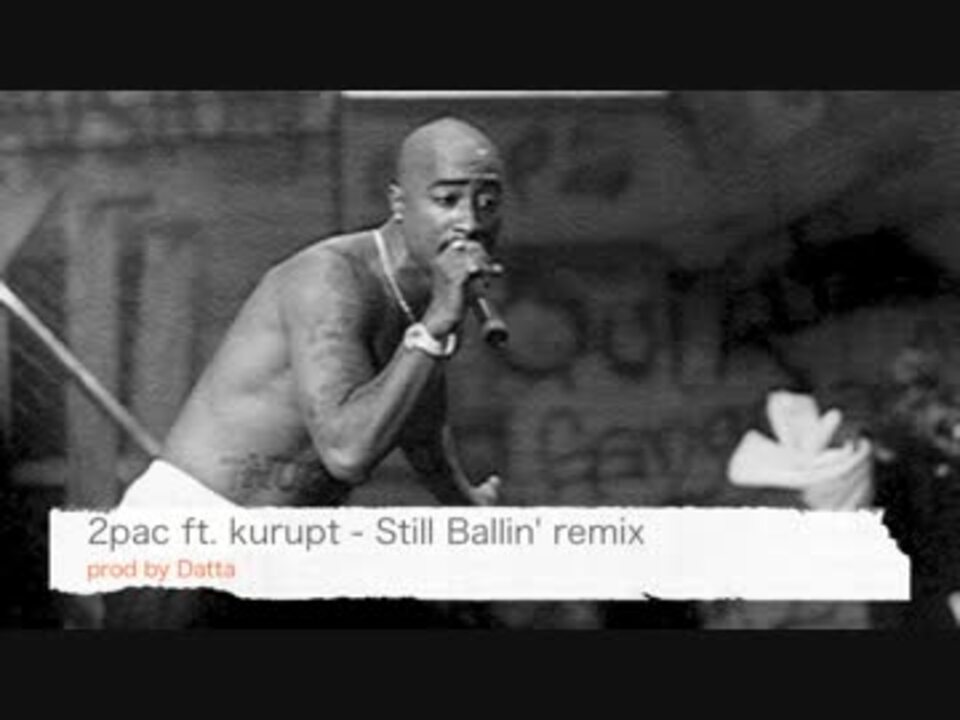 2pac ft kurupt - Still Ballin'(いい日旅立ちremix)prod.by Datta - ニコニコ動画