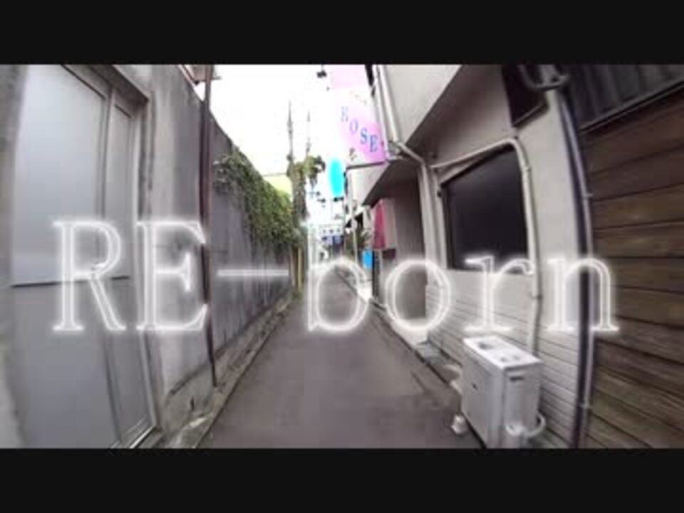 【RAVA】RE:born feat 4tウイング,あたるに。【ニコラップ】 - ニコニコ動画
