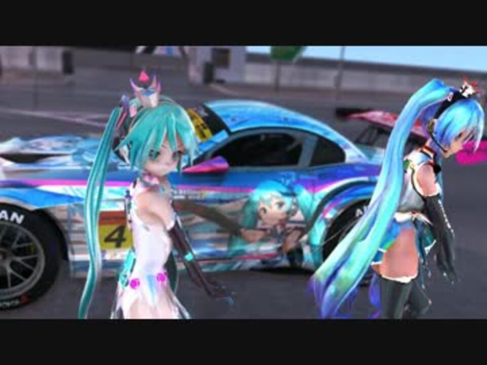 【MMD】GSR初音ミクBMWとレーシングミクさん達でKiss me 愛してる【60fps】 - ニコニコ動画