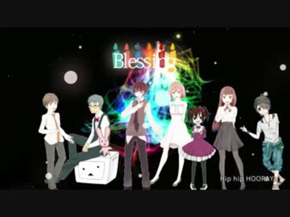 【8人コラボ】Blessing 歌ってみた - ニコニコ動画