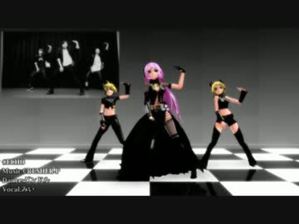 【MMD】ECHO【モーション配布】の（カメラ固定Ver.） - ニコニコ動画