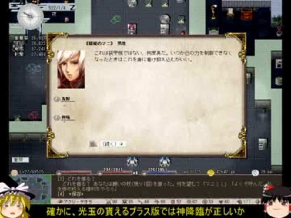 【elona】カオスシェイプで多刀流プレイ予定 Part8【ゆっくり実況】 ニコニコ動画