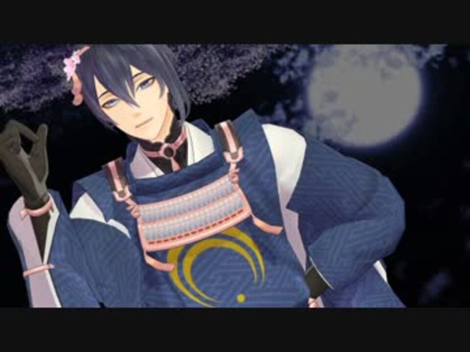【MMD刀剣乱舞】三日月宗近_ハッピーシンセサイザ(修正ver) - ニコニコ動画