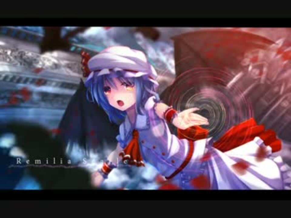 【東方自作アレンジ】 Little Charisma 【亡き王女の為のセプテット】 - ニコニコ動画