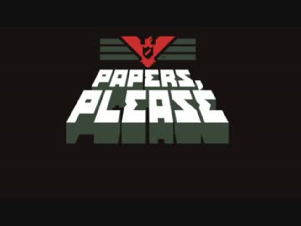ゆっくり実況でPapers,Please 10 - ニコニコ動画
