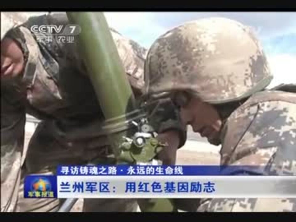 中国軍の87式82mm迫撃砲（PP87） - ニコニコ動画