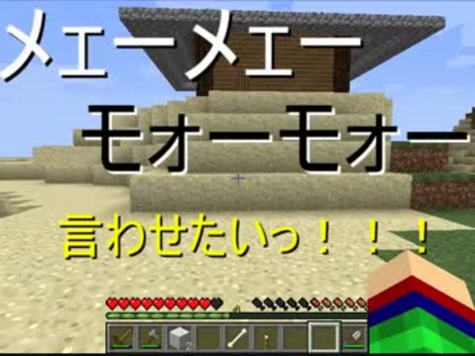 【gdgdフリーダム実況】Minecraft Part1 - ニコニコ動画