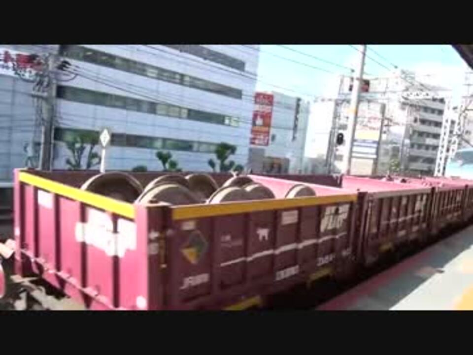 【サメに】配給貨物列車@三ノ宮(20150501)【車輪コキ】 - ニコニコ動画