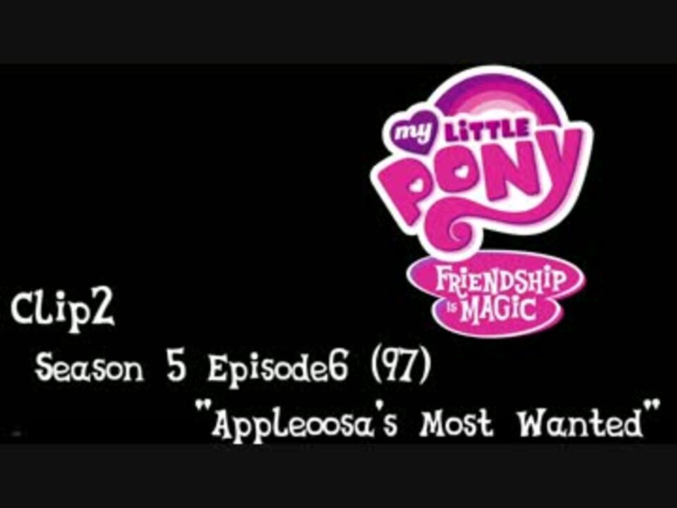 【MLP:FiM】S5E6 "Appleoosa's Most Wanted" Clip2 - ニコニコ動画