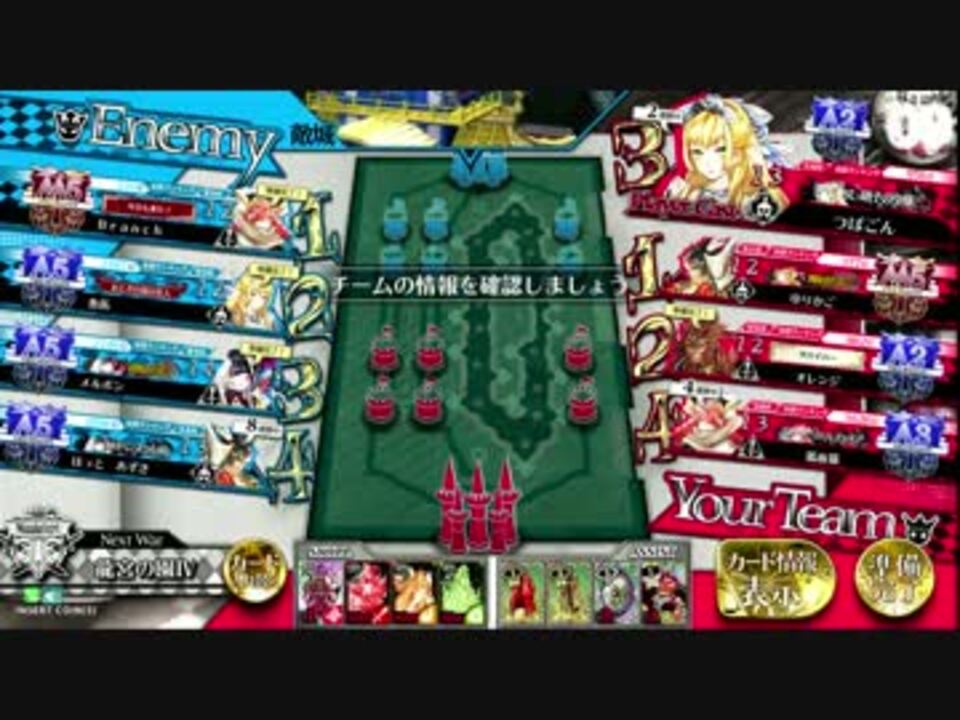 【A2】 つばごんがガンバるwlw 【サンドリヨン】 part9 - ニコニコ動画