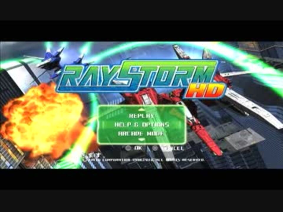 【RAY STORM HD】レイストーム実況プレイ1 - ニコニコ動画