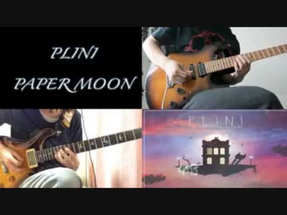 Plini - Paper Moon (Cover) - ニコニコ動画
